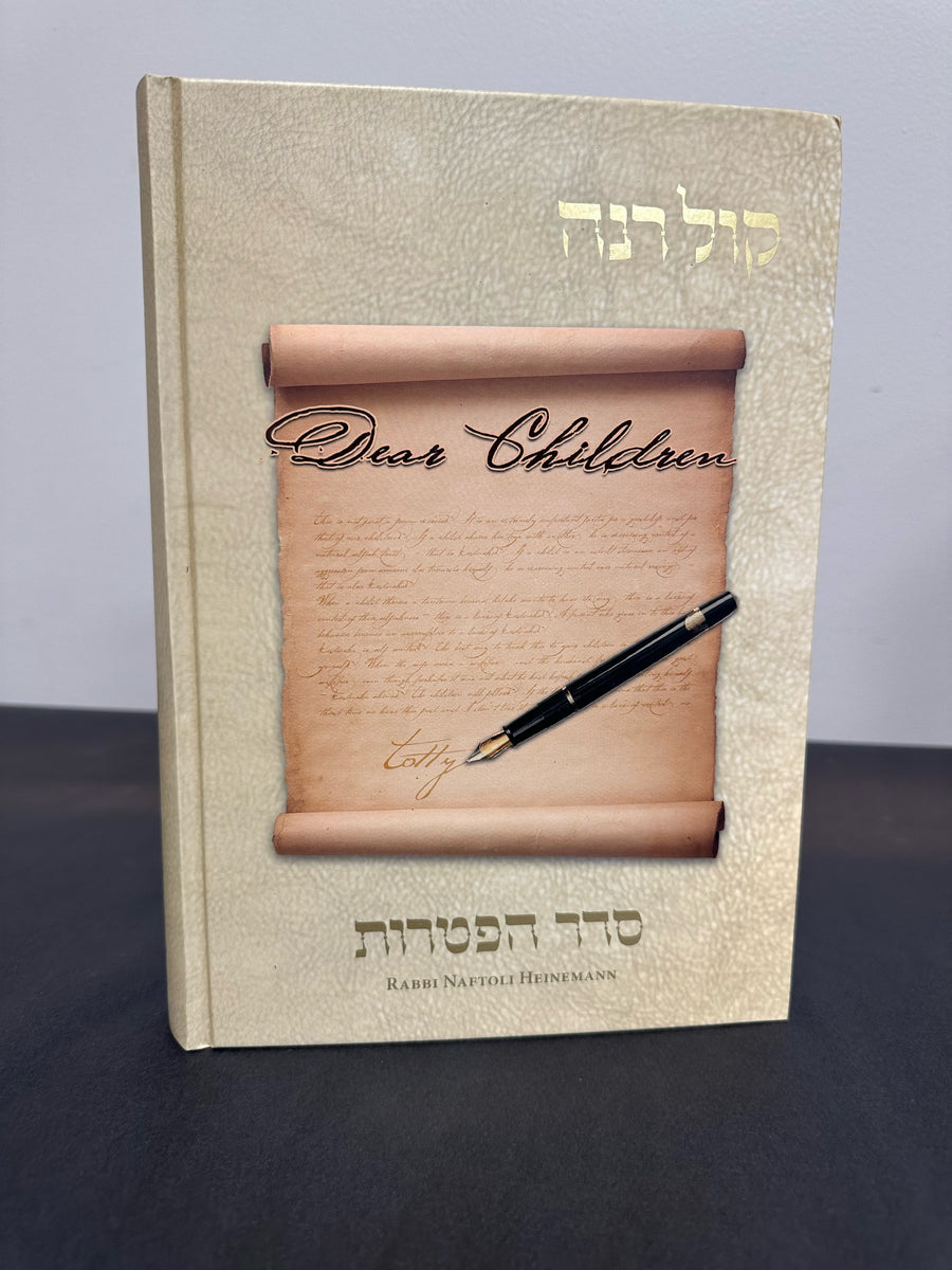 Sefer Kol Rena, Dear Children on the Haftorah, By Rabbi Heinemann ...