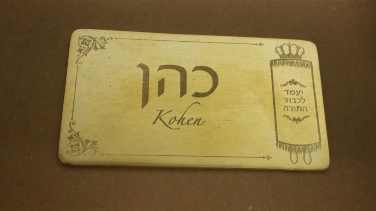 Pirsum Torah Aliyah Plaques Set of 20 – Pirsum Judaica